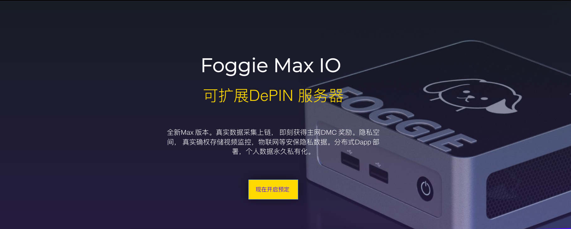 Foggie Max IO - Fog Works